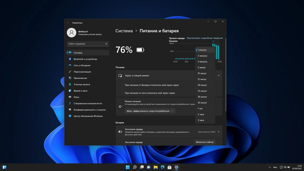 How to Extend Your Laptop Battery Life on Windows 11 | № 8538 | Windows ...