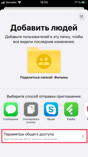 Effortless Ways to Share Your Notes Folder on iPhone and Mac | № 59682 ...