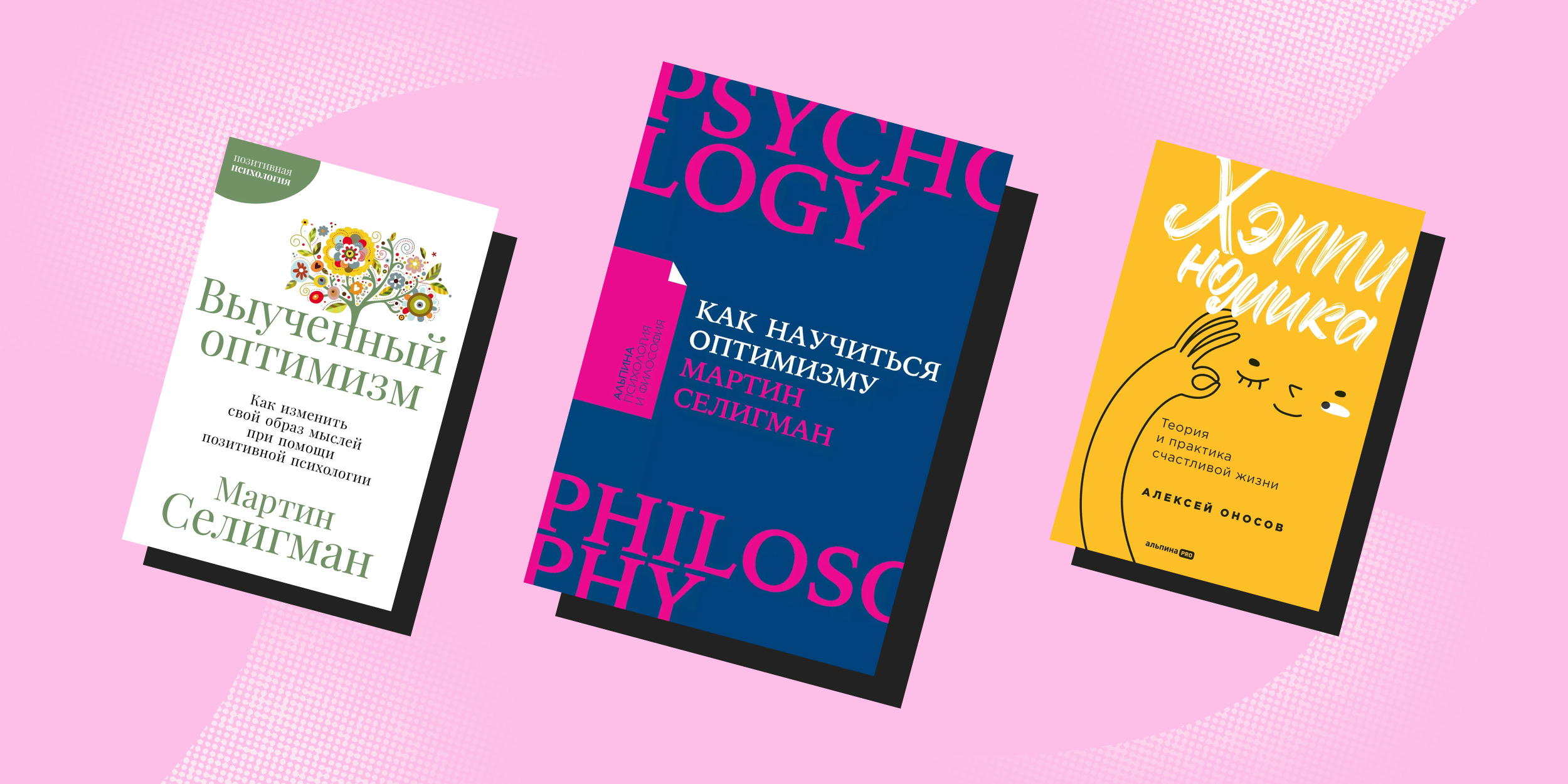 Unlock a Brighter Life: Must-Read Psychology Books to Inspire Growth ...