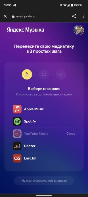 How to Transfer Your Tracks from Spotify to Yandex.Music | № 40780 ...